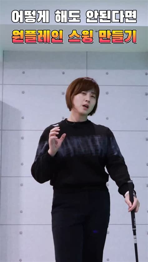 무조건성공하는 어프로치 비법여자프로 골프레슨 골프팁 투어프로 골프스윙 골프 Klpga 이연주투어프로