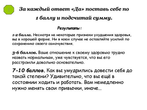 Открытый классный час на тему «Здоровый образ жизни презентация онлайн