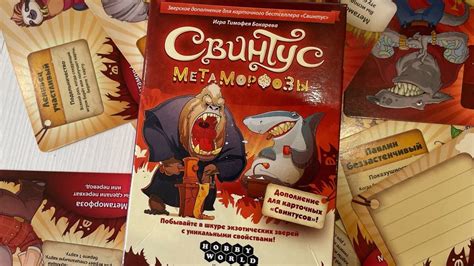 Что такое Свинтус: Метаморфозы ? Открываем дополнение игры от hobby ...