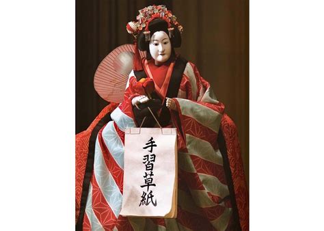 Bunraku Puppet