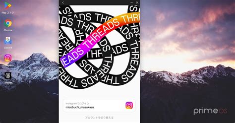 Pcでandroidを快適に利用する方法とは？ Metaのsns Threadsをpcにインストール！ レッツノートで仕事はサクサク！