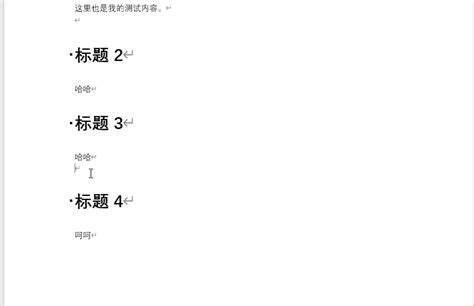 Word里插入图片打印不模糊