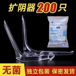 医用扩阴器一次性妇科无菌阴道检查扩张器鸭嘴扩宫颈女私处扩宫器 阿里巴巴