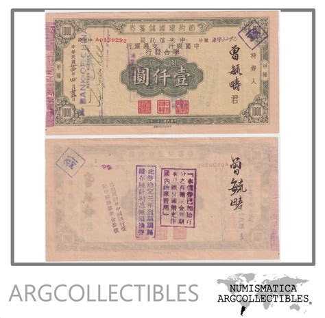 China Billete 1000 Yuan 1945 Bond National Argcollectibles