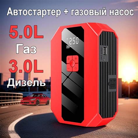 Зарядное устройство GKFLY Jump Starter агрегат питания насоса (26 800 ...