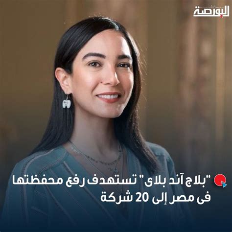 جريدة البورصة بلاج آند بلاى تستهدف توسيع استثماراتها في