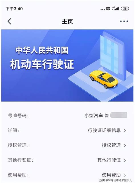 7月1日起，多地可申请电子行驶证，除机动车，三轮车、摩托车受益搜狐汽车搜狐网