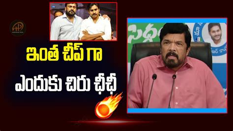 Posani Krishna Murali Sensational Comments On Chiranjeevi And Pawan