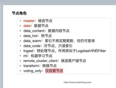 Elasticsearch笔记 Acwing