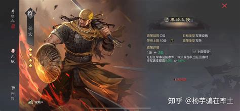 管亥，东汉末年黄巾军将领 知乎