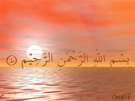 Bismillah Al Rahman Al Rahim With Sea And Sun Islamic Wallpapers Kaaba