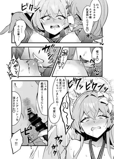 Tea Party Kanraku Nhentai Hentai Doujinshi And Manga