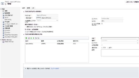 ワークフローからのカスタム プロセス アクションの呼び出し Power Apps Microsoft Learn