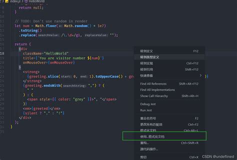 使用prettier格式化代码 Csdn博客