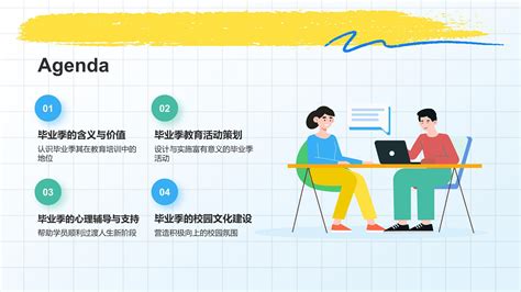 蓝色插画风毕业季ppt模板 Islide