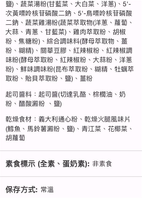 愛的小舖 不倒翁 超濃厚起司風味拉麵 135公克 X 1包 拆賣 效期：2024年10月份 蝦皮購物