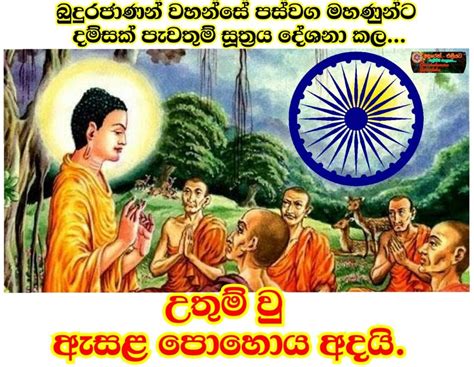 Venerable Kottawe Widuseeha Thero Posted On Linkedin