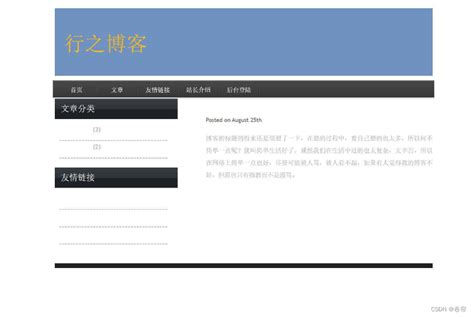 基于jspmysql的jsp实现的一个个人博客网站jsp和mysql实现个人网站建设 Csdn博客