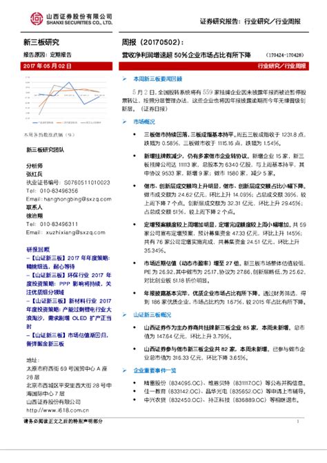 营收净利润增速超 50企业市场占比有所下降