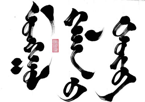 Монгол Монгол хэлний төв Mongolian Language Center