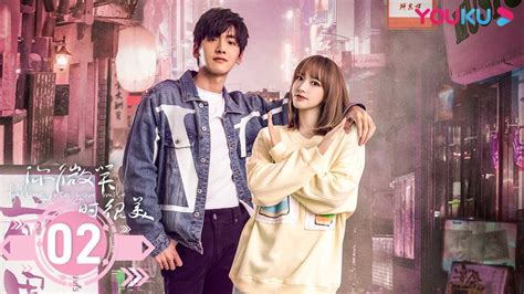 Multisub【你微笑时很美 Falling Into Your Smile】ep02 毒舌大神爱上天才少女 许凯程潇翟潇闻姚