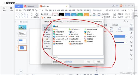 Pptx制作超链接超链接 Filepptx Csdn博客