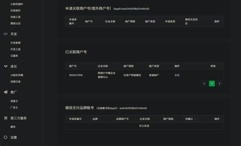 微信小程序云开发 微信支付功能 逻辑踩坑云函数使用微信支付 Csdn博客