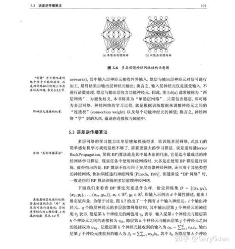 一个手动计算的 层BP神经网络的例子 知乎