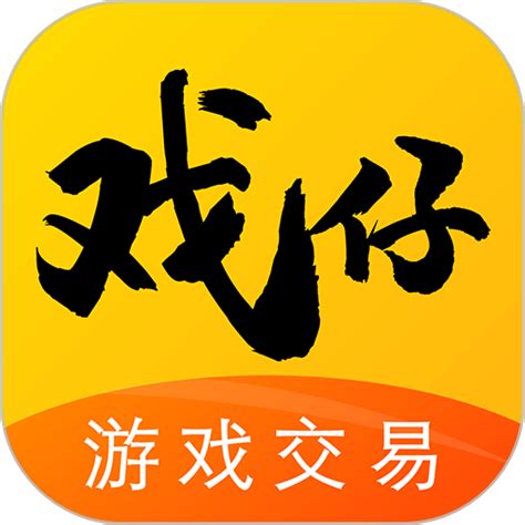 戏仔游戏账号交易平台下载 戏仔官方版下载v7086 安卓最新版 9663安卓网