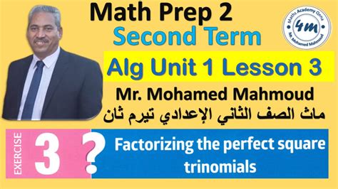 Math Prep 2 Unit 1 Lesson 3 Exercise Part 1 Factorizing The Perfect