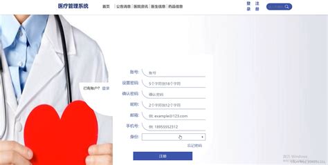 Springbootvue项目医疗管理系统springbootvue项目医疗服务系统 Csdn博客