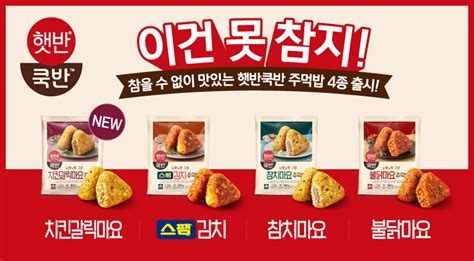 햇반 쿡반 스팸김치주먹밥 500g 상품상세 Cj더마켓 Cj제일제당 공식몰