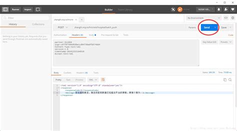 Postman使用模拟请求 发送xml报文请求postman 模拟xml请求 Csdn博客