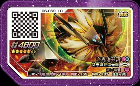 現貨 全新正版 台版現貨 神奇寶貝加傲樂 Gaole 傳說二彈 ，五星 傳說級 《奈克洛茲瑪 黃昏之鬃》。掉卡入袋。全新未使用過。贈小卡盒