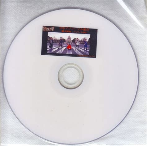 Nihon Abnormal Kyoukai Jishuban Club Kounyuu Tokuten Dvd R Shitei