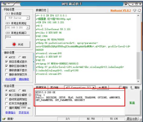 基于ffmpeg进行rtsp推流协议分析过程（详细教程）全息讲解ffmpeg Rtsp Csdn博客