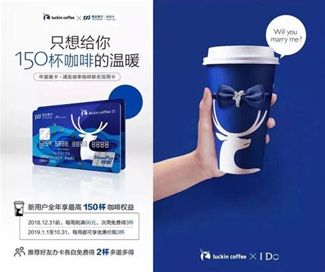 Luckin 瑞幸咖啡 品牌联名营销活动 案例赏析 图集 益闻网