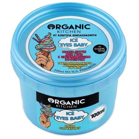 Маска-патчи для глаз Organic Kitchen жидкие с охлаждающим эффектом 100 ...