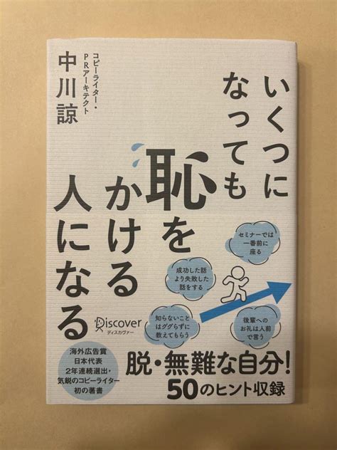 いくつになっても恥をかける人になる Ae メルカリ