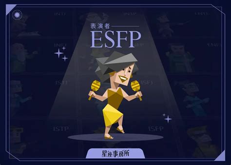 Esfp型人格优势和劣势esfp 百家号——从这里影响世界 Uorlgr