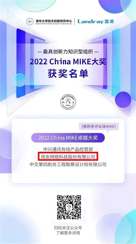 厉害了！用友拿了知识管理界“奥斯卡” 福州用友用友财务软件福州协创软件办公oa餐饮软件