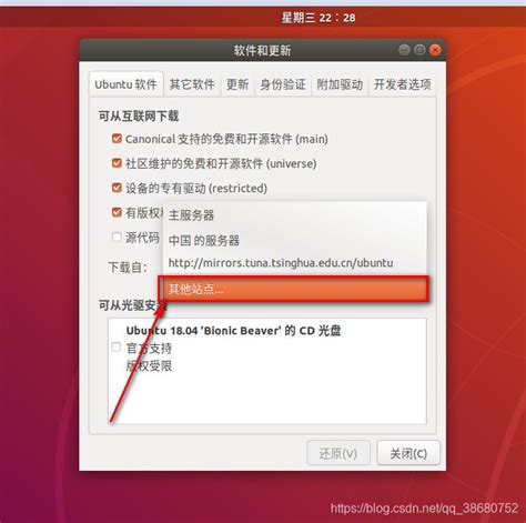 解决ubuntu无法定位软件包问题 ubuntu无法定位到软件包 csdn博客