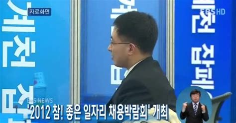 2012 참 좋은 일자리 채용박람회 개최
