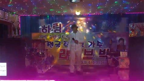 백년고개나윤미 곡ㅡ멋쟁이 가수김찬우 커버 Youtube 백년고개나윤미 곡ㅡ멋쟁이 가수김찬우 커버 Youtube