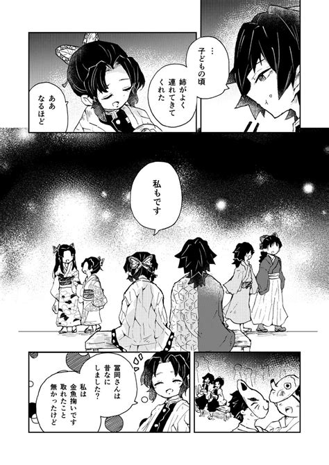 伊之助伊之助わよ さかさな連載下巻短編集発売の漫画