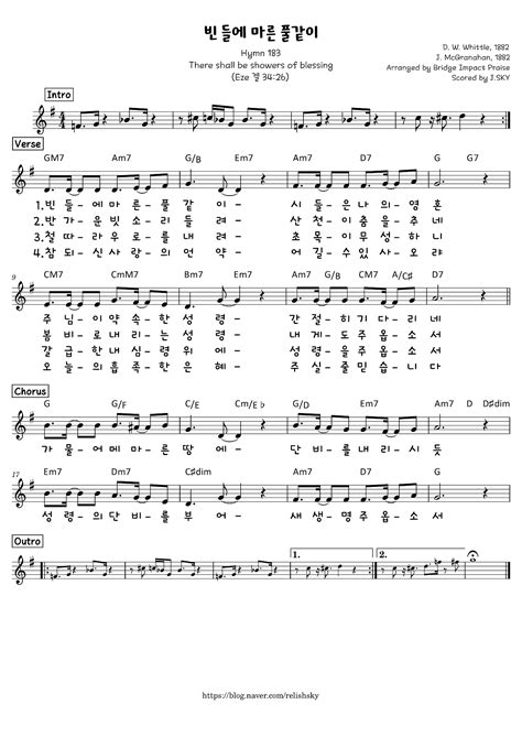 빈 들에 마른 풀같이 Hymn 183 G A Bb C 악보 인트로 가사 영어