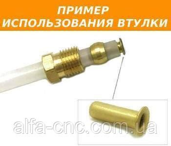Купить Втулка РТ6 для штуцера масло-распределителя для системы смазки ...