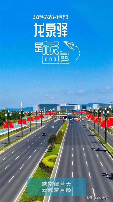 創建天府旅遊名縣丨龍泉驛是什麼顏色 每日頭條