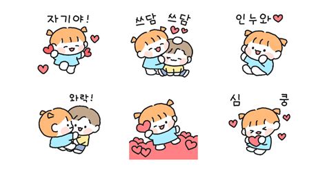 애깅이 커플 여친