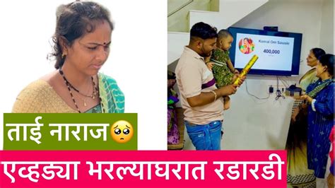 नेहमी काहीतरी चालूच असते घरी 😭 कोमल सावळे Youtube